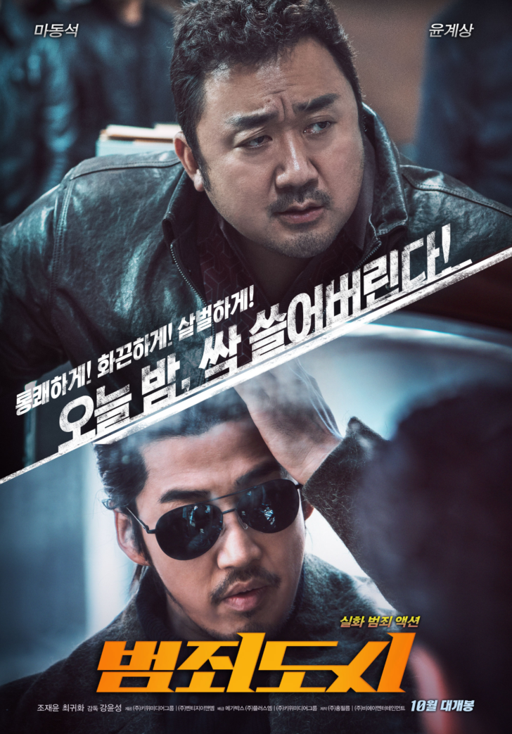 Rekomendasi Film Action Korea yang Bikin Jantung Berdebar