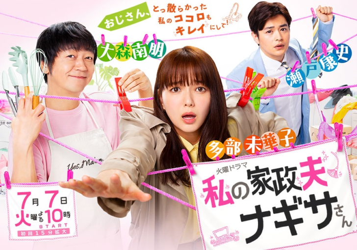 11 Drama Jepang Romantis Terbaik, Cocok Ditonton dengan Pasangan!