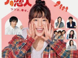 11 Drama Jepang Romantis Terbaik, Cocok Ditonton dengan Pasangan!