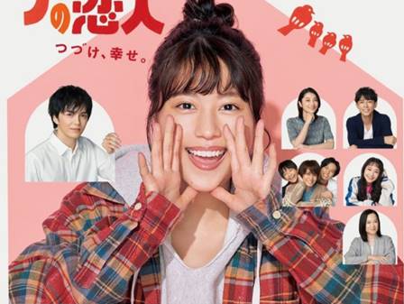 11 Drama Jepang Romantis Terbaik, Cocok Ditonton dengan Pasangan!