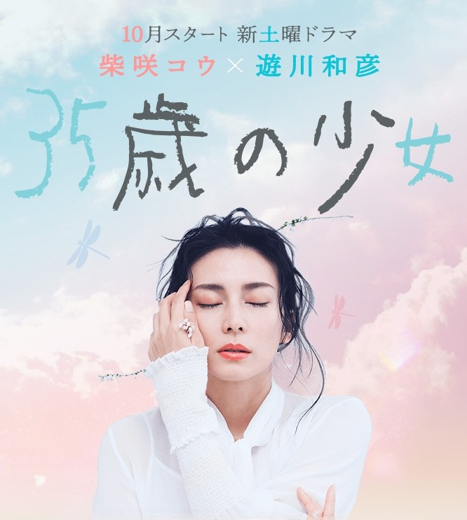 11 Drama Jepang Romantis Terbaik, Cocok Ditonton dengan Pasangan!