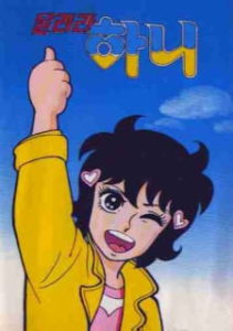 Rekomendasi 15+ Aeni, Animasi Korea Selatan yang Menarik Untuk Ditonton ...