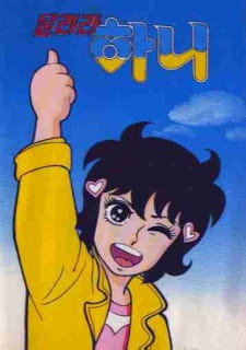 Rekomendasi 15+ Aeni, Animasi Korea Selatan yang Menarik Untuk Ditonton! - Best Seller Gramedia