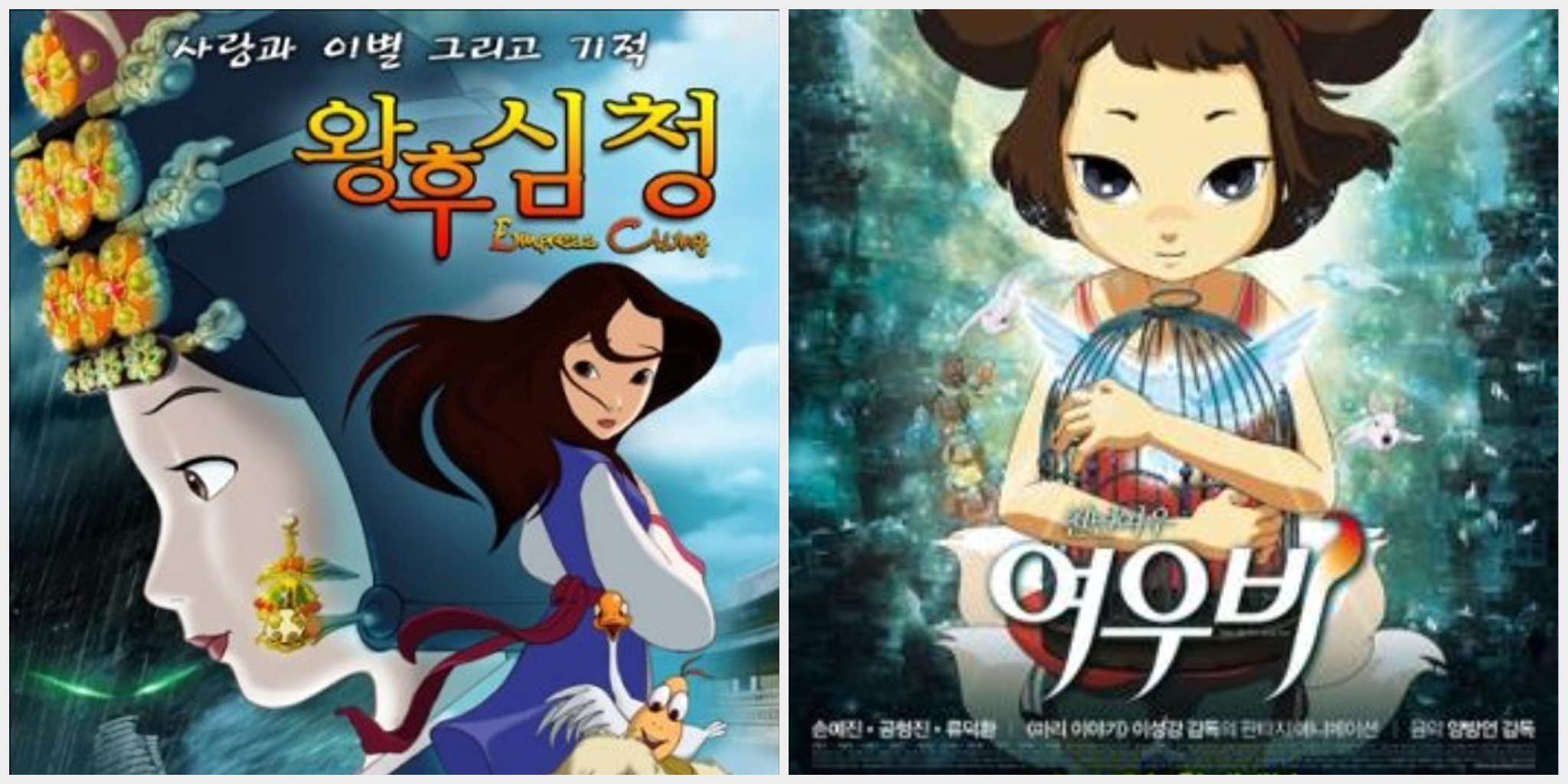 Rekomendasi 15+ Aeni, Animasi Korea Selatan yang Menarik Untuk Ditonton ...