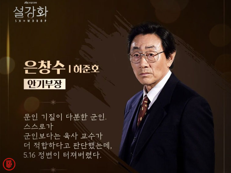 17 Pemain Snowdrop Beserta Karakternya Di Dalam Drama!