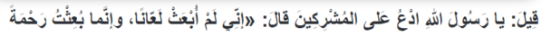 15+ Hadist Kasih Sayang Beserta Arab dan Arti Dibaliknya!