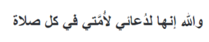 15+ Hadist Kasih Sayang Beserta Arab dan Arti Dibaliknya!