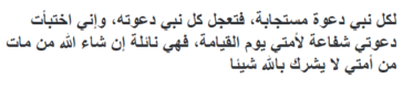 15+ Hadist Kasih Sayang Beserta Arab dan Arti Dibaliknya!
