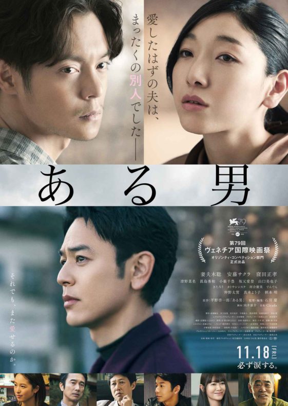 27 Rekomendasi Film Jepang Terbaik yang Legendaris dan Terpopuler