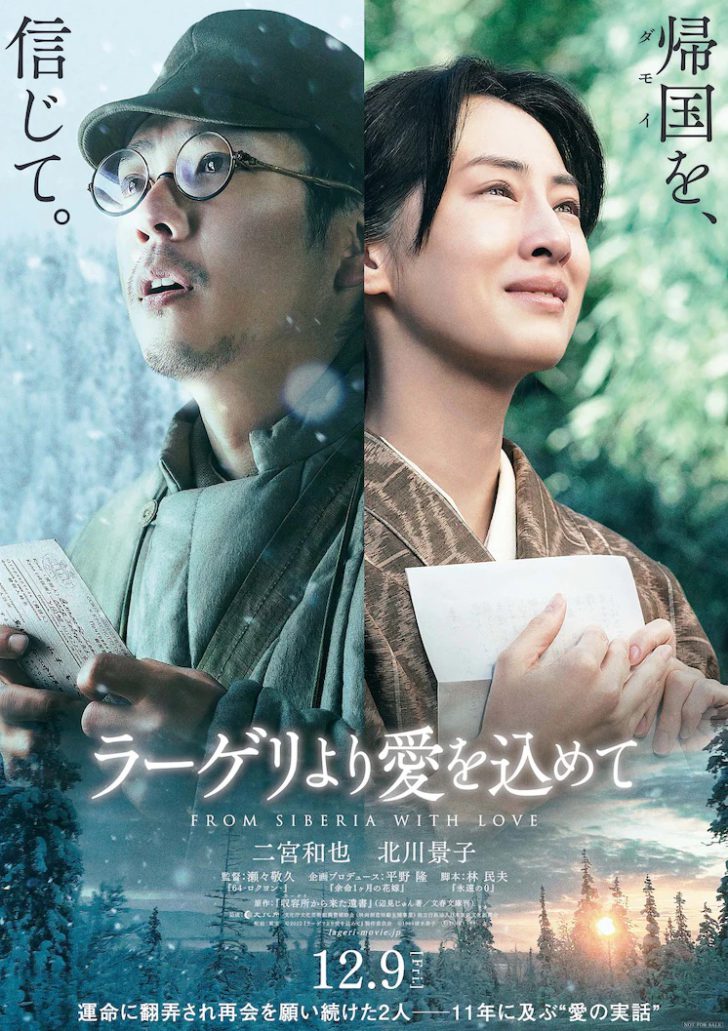 27 Rekomendasi Film Jepang Terbaik yang Legendaris dan Terpopuler