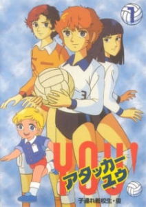 18 Rekomendasi Anime Voli Berdasarkan Tahun Rilisnya